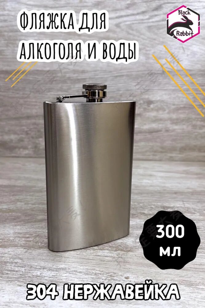 Фляга 250 мл, серый металлик