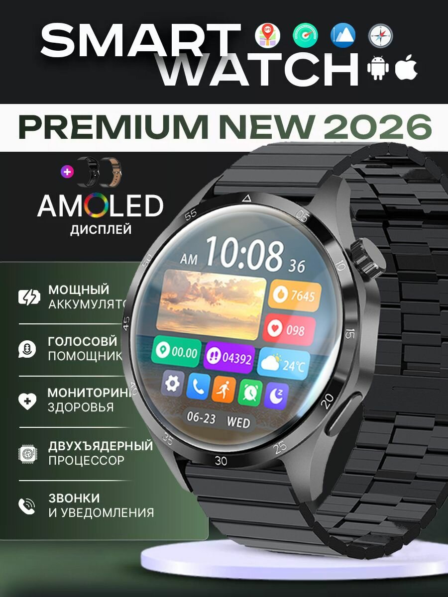 Умные часы 2026 NEW, Series 4 AMOLED, 3 ремешка,47mm, черный, Компас, высота, барометрическое давление