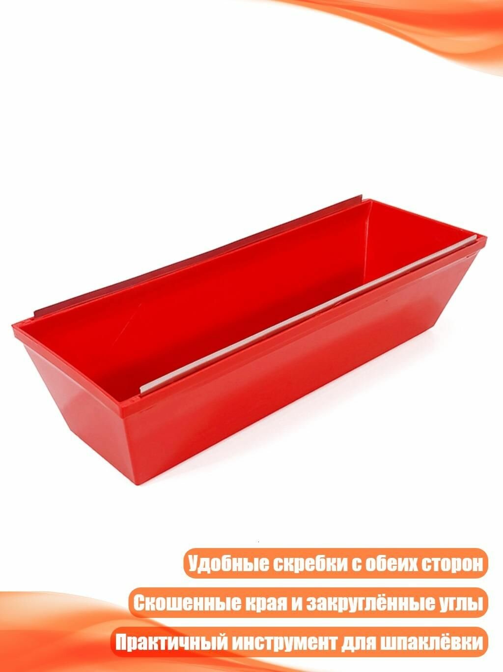 Пластиковые шпатели для шпатлёвки с металлической кромкой