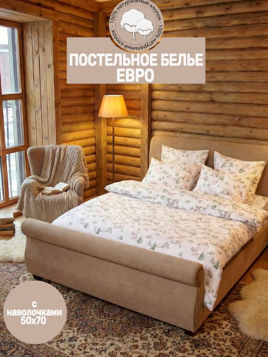 Постельное белье евро 50 "Снежная сказка" Белый Оливковый, Фланель, пододеяльник 200х220/простыня 240х260/наволочки 50х70-2 шт.