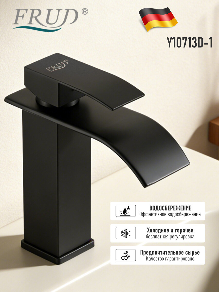 Frud Y10713D-1 Смеситель для раковины, однорычажный, каскадный излив-водопад, черный, матовый