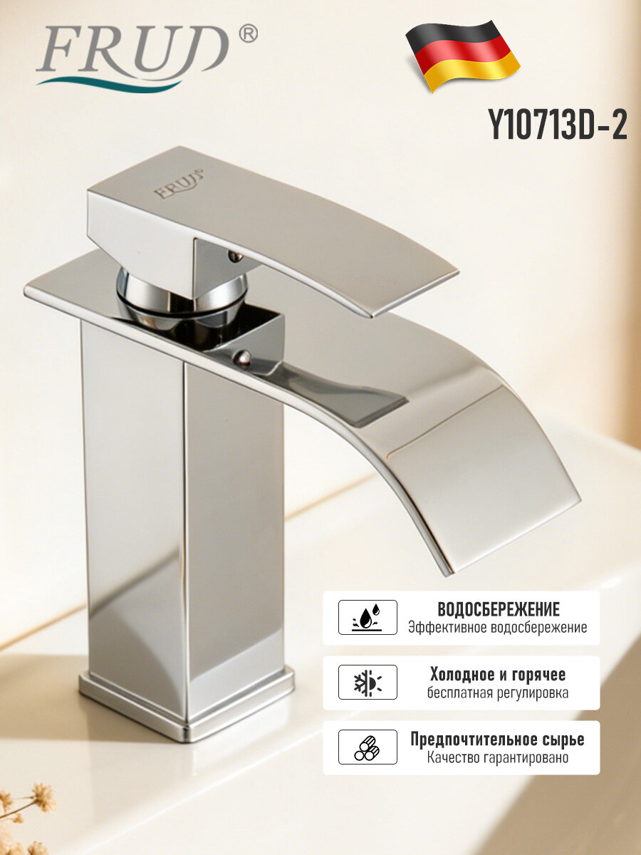 Frud Y10713D-2 Смеситель для раковины, однорычажный, каскадный излив-водопад, Хром