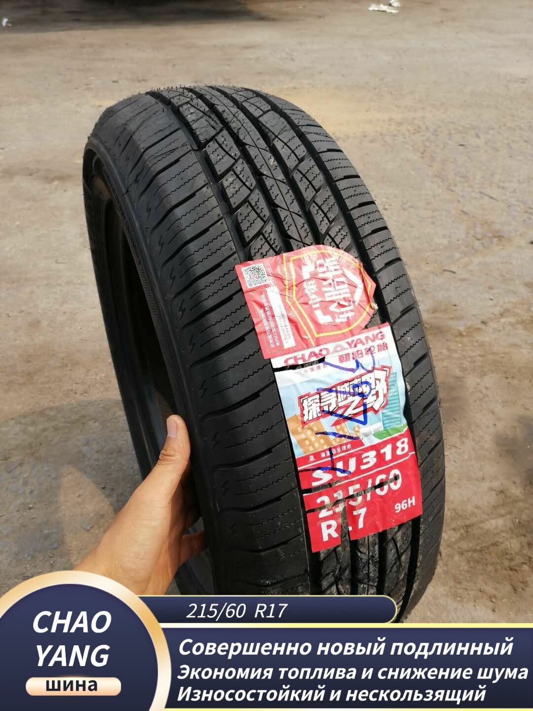 Шины для легковых автомобилей