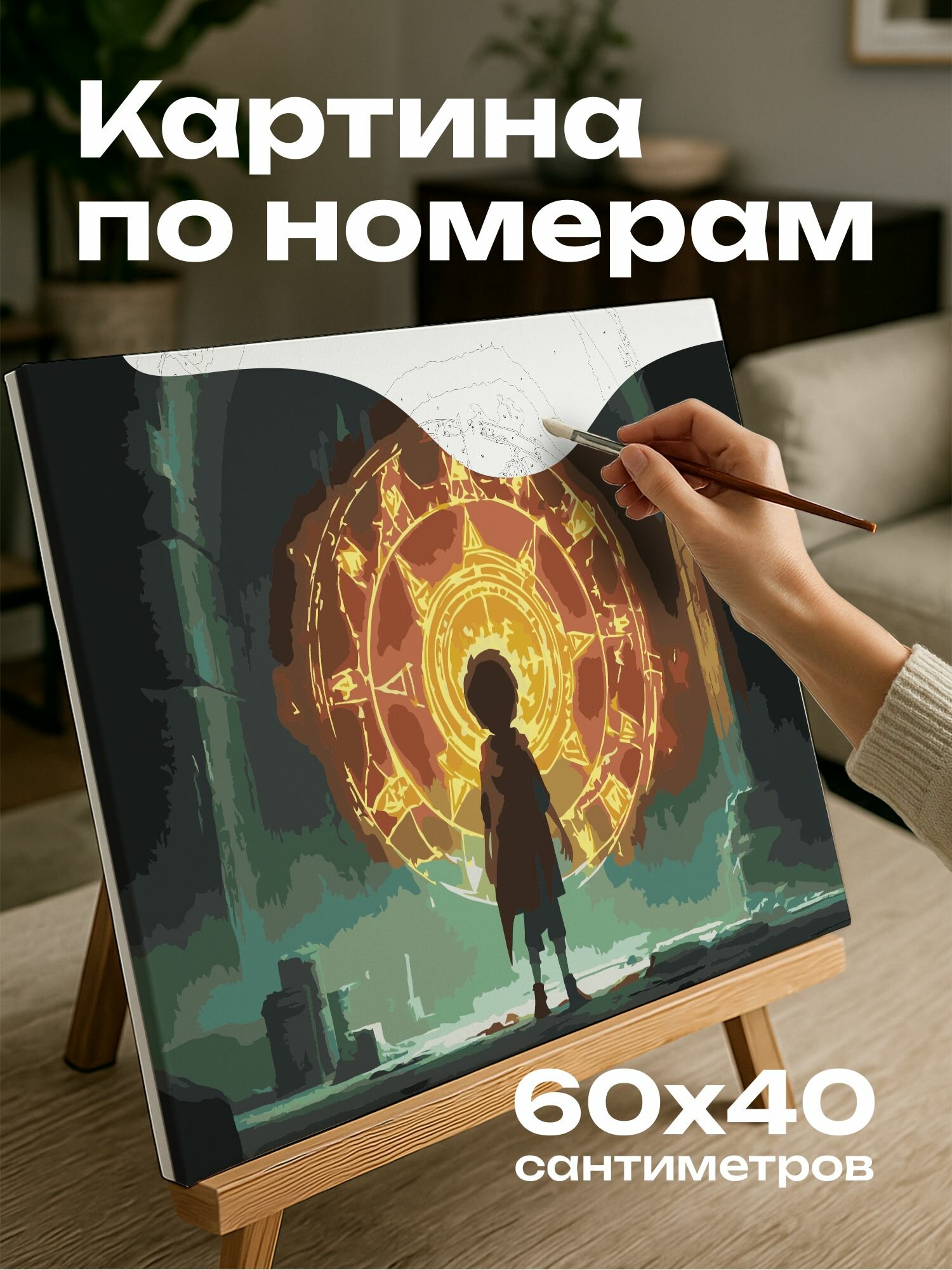 Картина по номерам 60x40 см, магия, светящиеся руны, юной ученик, потайная комната, Дисней, анимация, врата, открытие