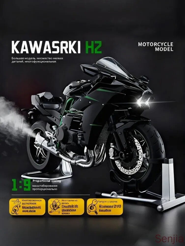 Модель мотоцикла 1:9 сплав - Модель мотоцикла из сплава 1:9 с ключом запуска и имитацией дыма