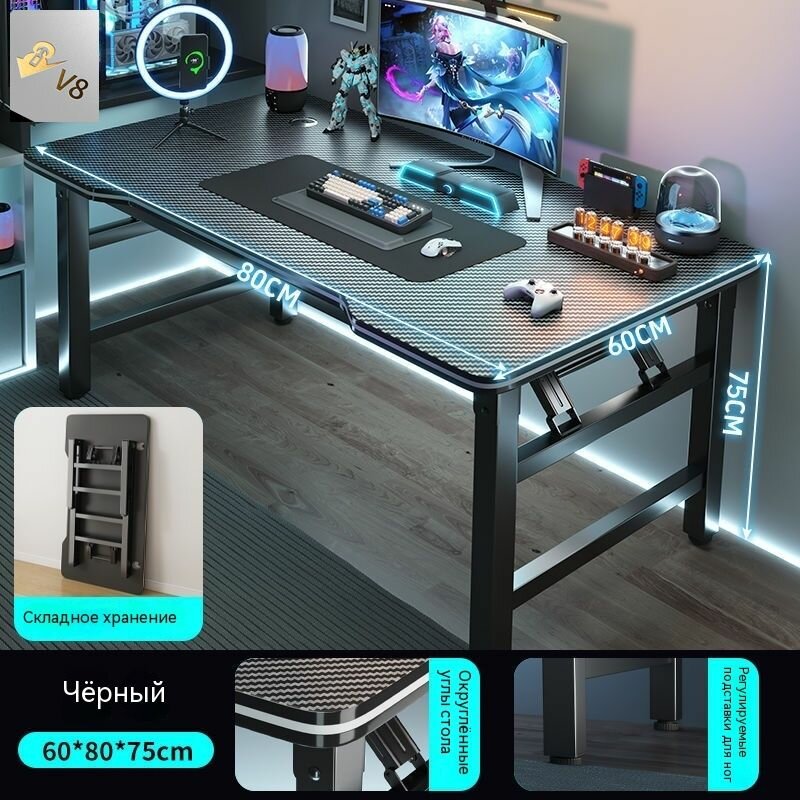 Складной настольный компьютерный стол из углеродного волокна, простой стол