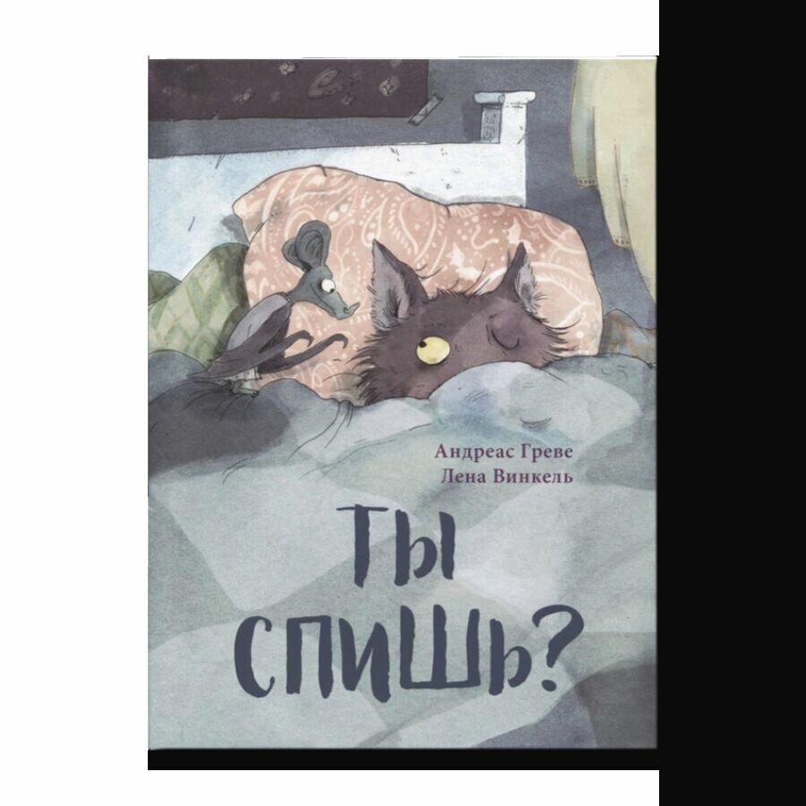 Книга "Кит на пляже"