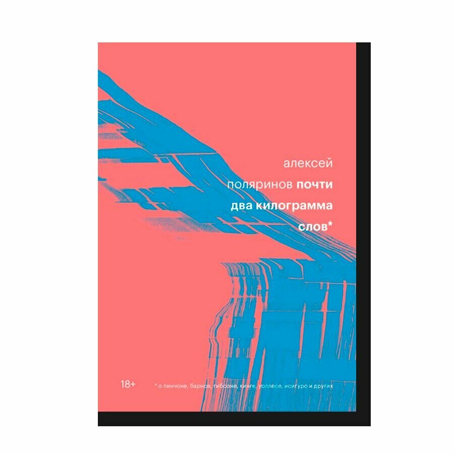 Книга "Ревизор. Вечные истории. Young Adult"