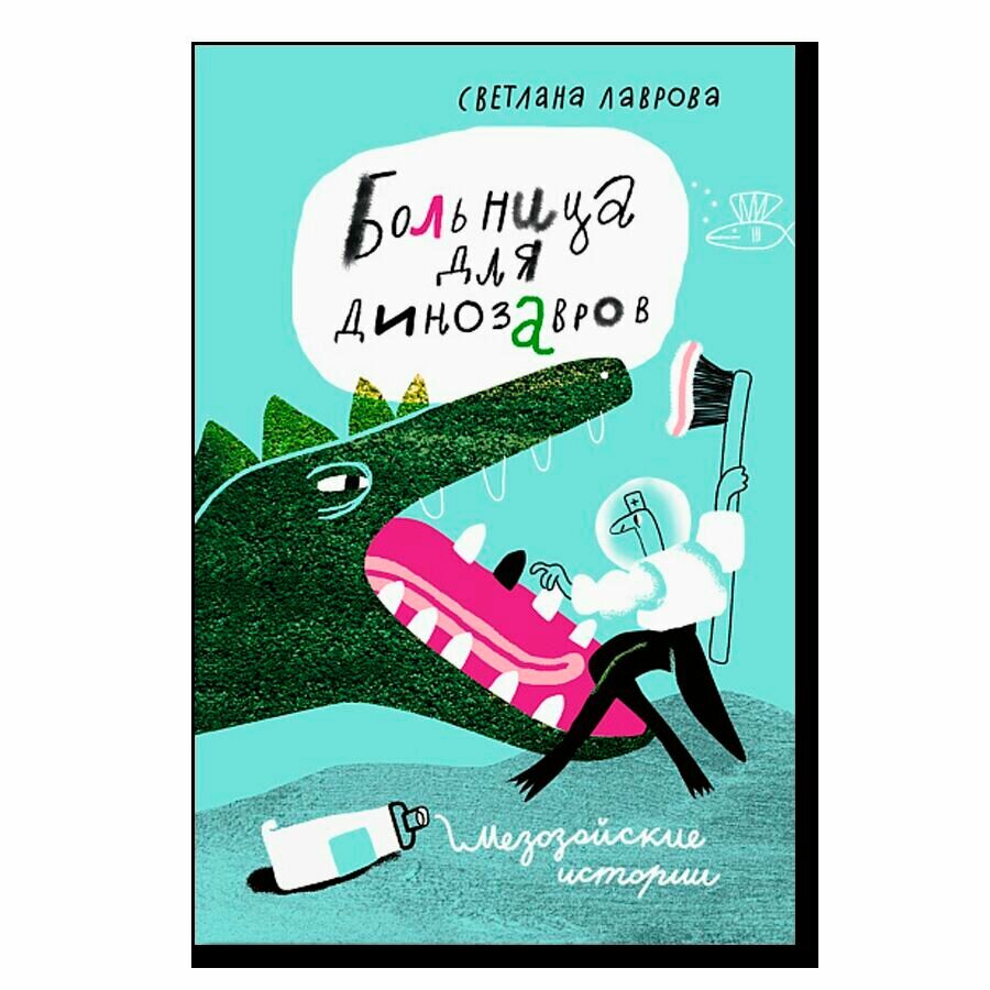 Книга "Северный свет"