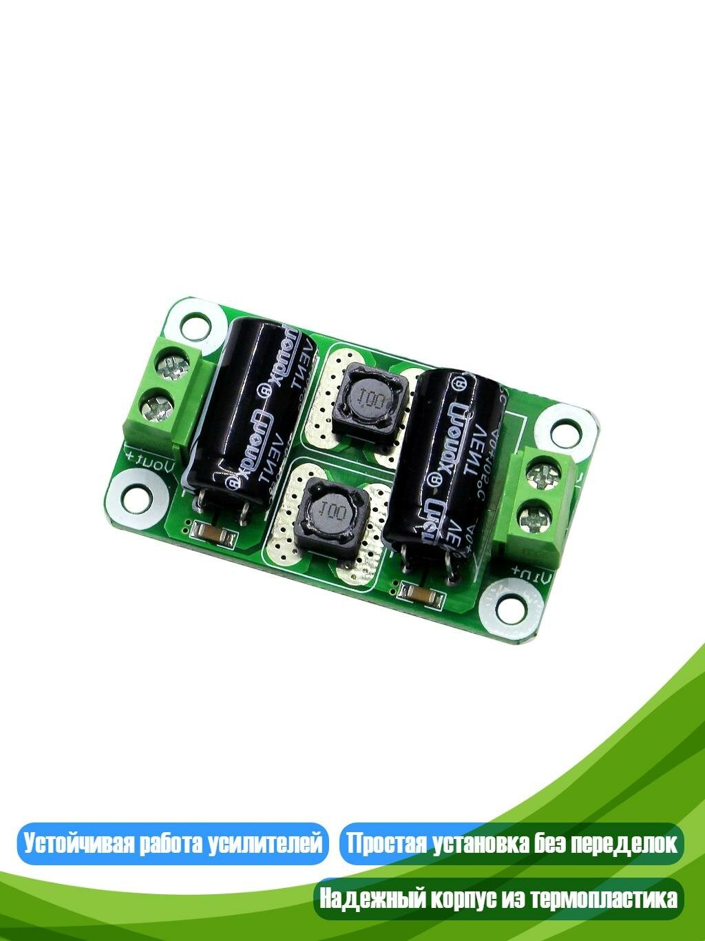 Фильтр класса D, 0 50V - 2A