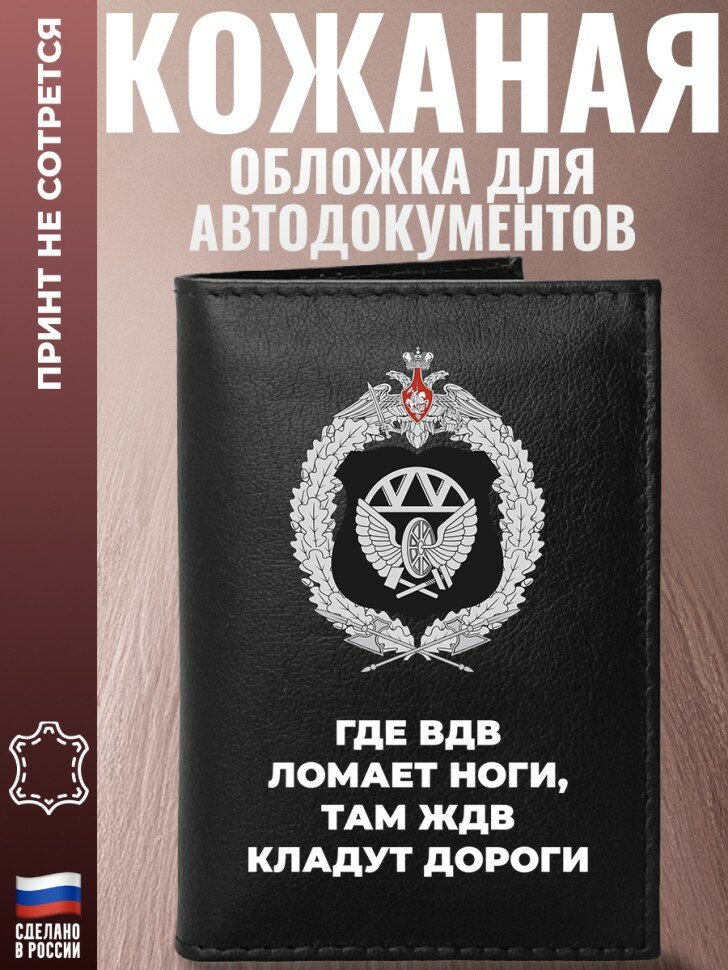 Документница для автодокументов