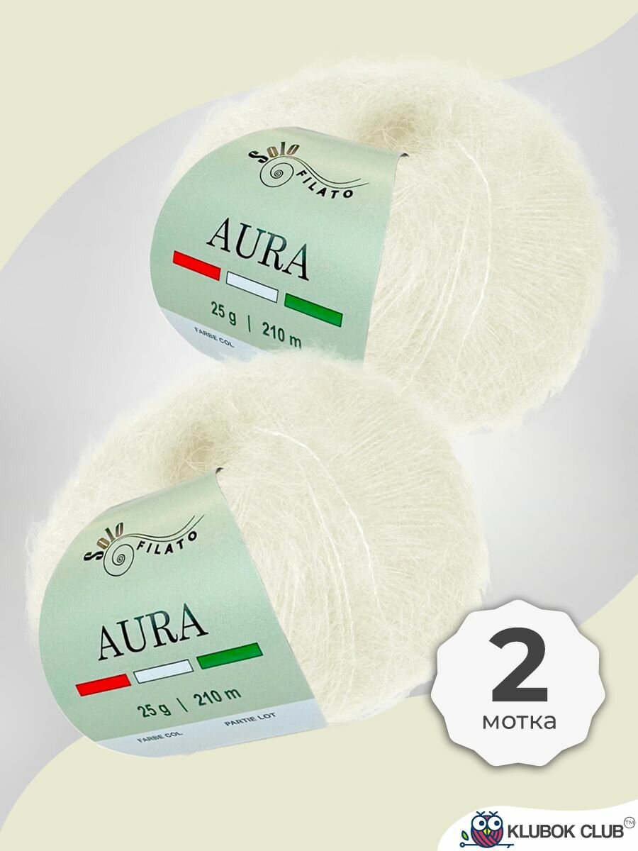 Пряжа для вязания Solo Filato Aura пушистая, цвет 005 Белый, 2 мотка