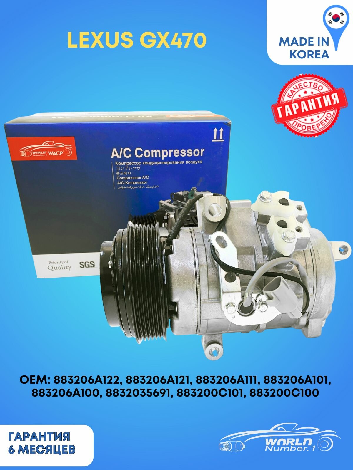 Компрессор кондиционера Lexus GX470