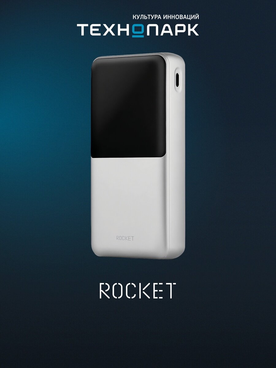 Внешний аккумулятор Rocket Brick 20000 мАч серый (RPB511SG20000-CA)