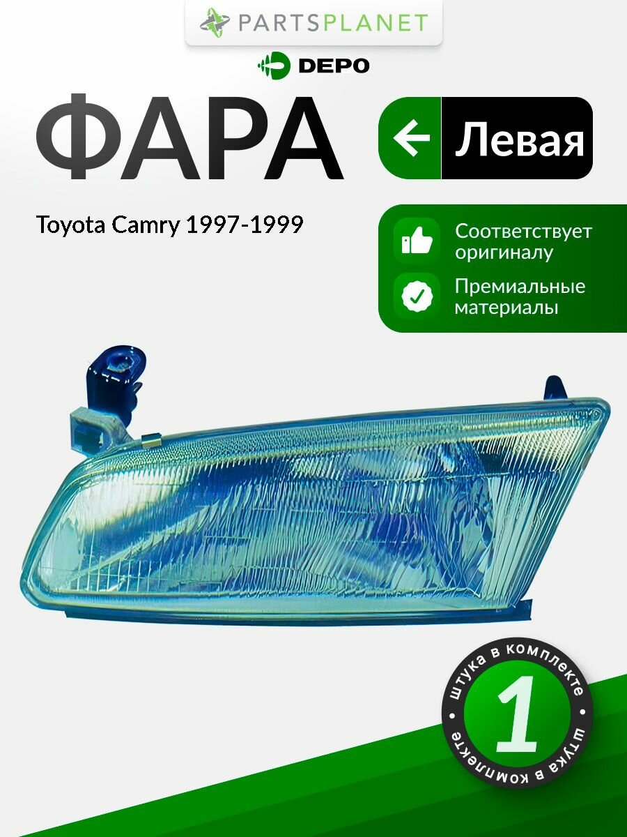 Фара левая для Тойота Камри 1997-1999, oem 8115033210 арт 2121176LLDE