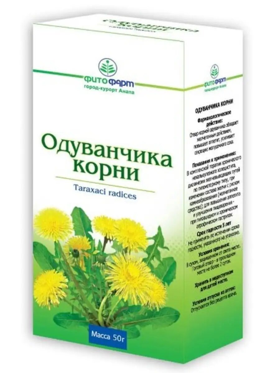 Одуванчика корни 50 гр