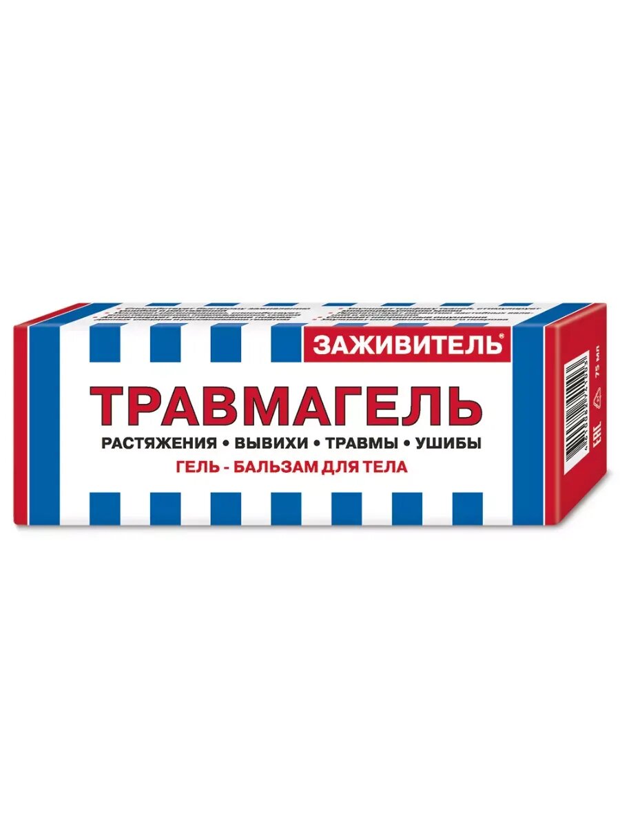 Заживитель Травмагель, гель-бальзам для тела 75 мл