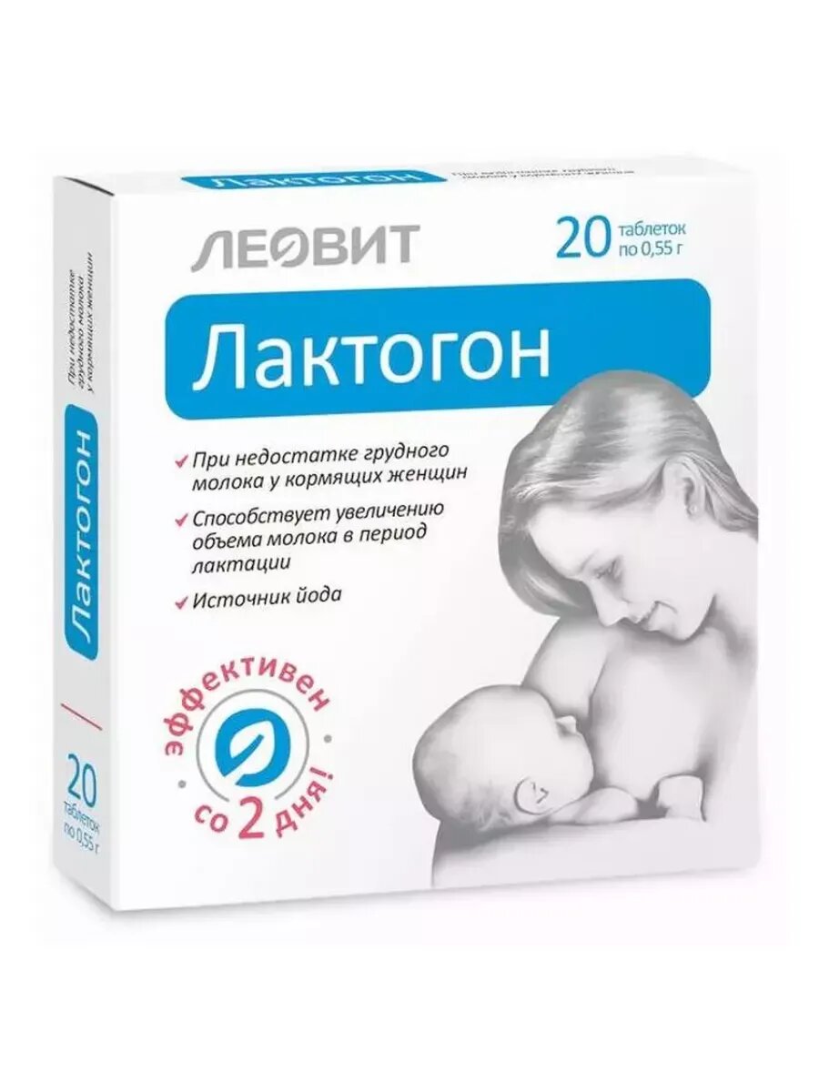 Лактогон, таблетки 0.55 г, 20 шт.