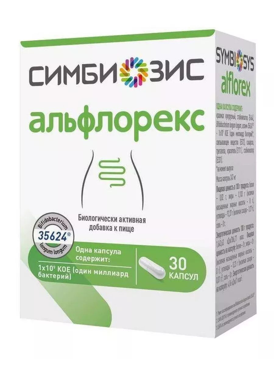 Симбиозис Альфлорекс в капсулах 30 шт