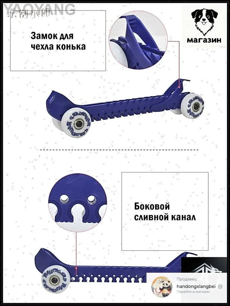 Чехол для коньков — фото 1