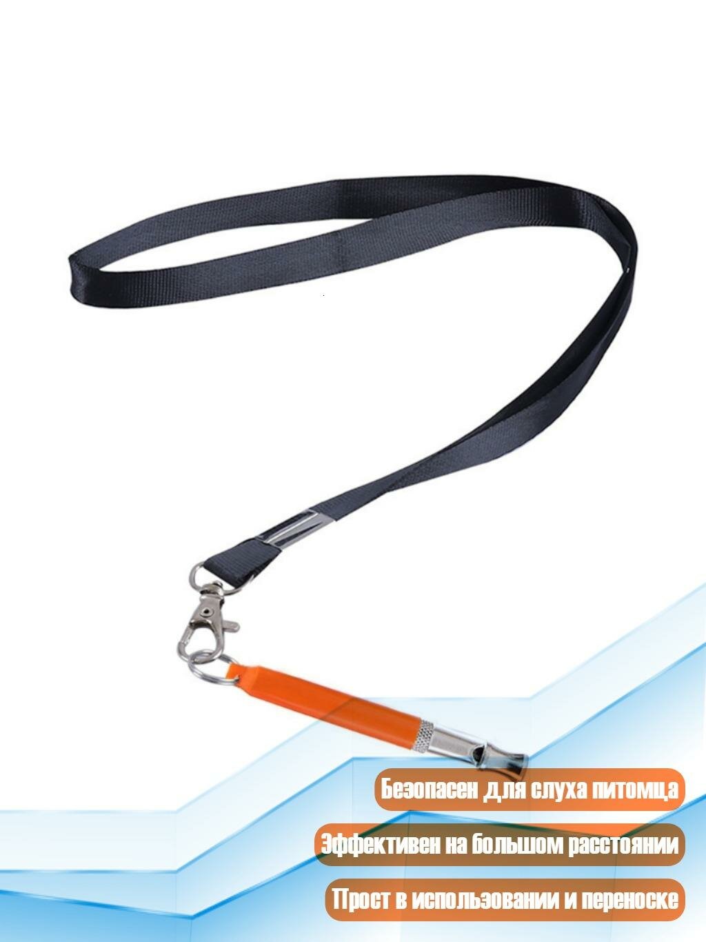 Регулируемый ультразвуковой свисток для собак, Оранжевый