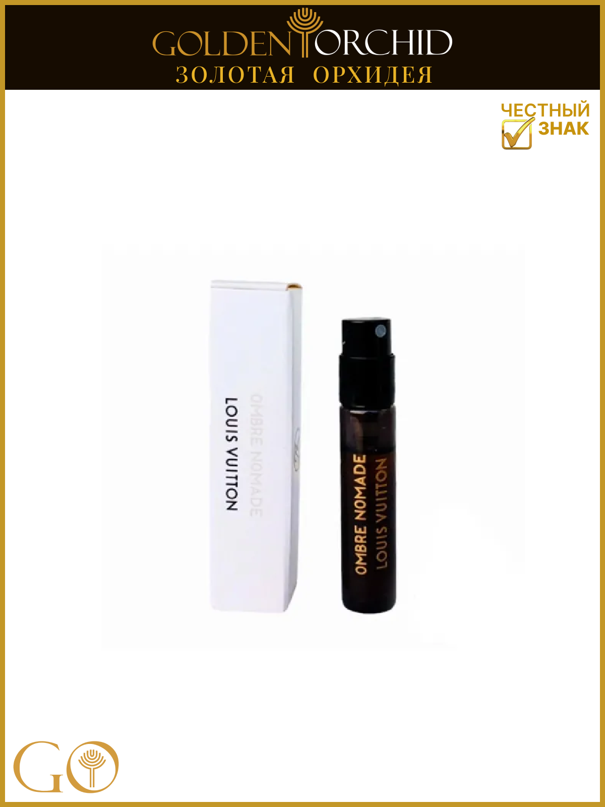 Унисекс парфюмерная вода LOUIS VUITTON Ombre Nomade Пробник 2 мл