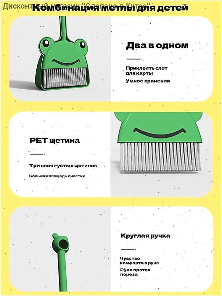 Щетка с совком для мусора в форме лягушки, 1 шт, ABS пластик, 470 мм, Китай — фото 1
