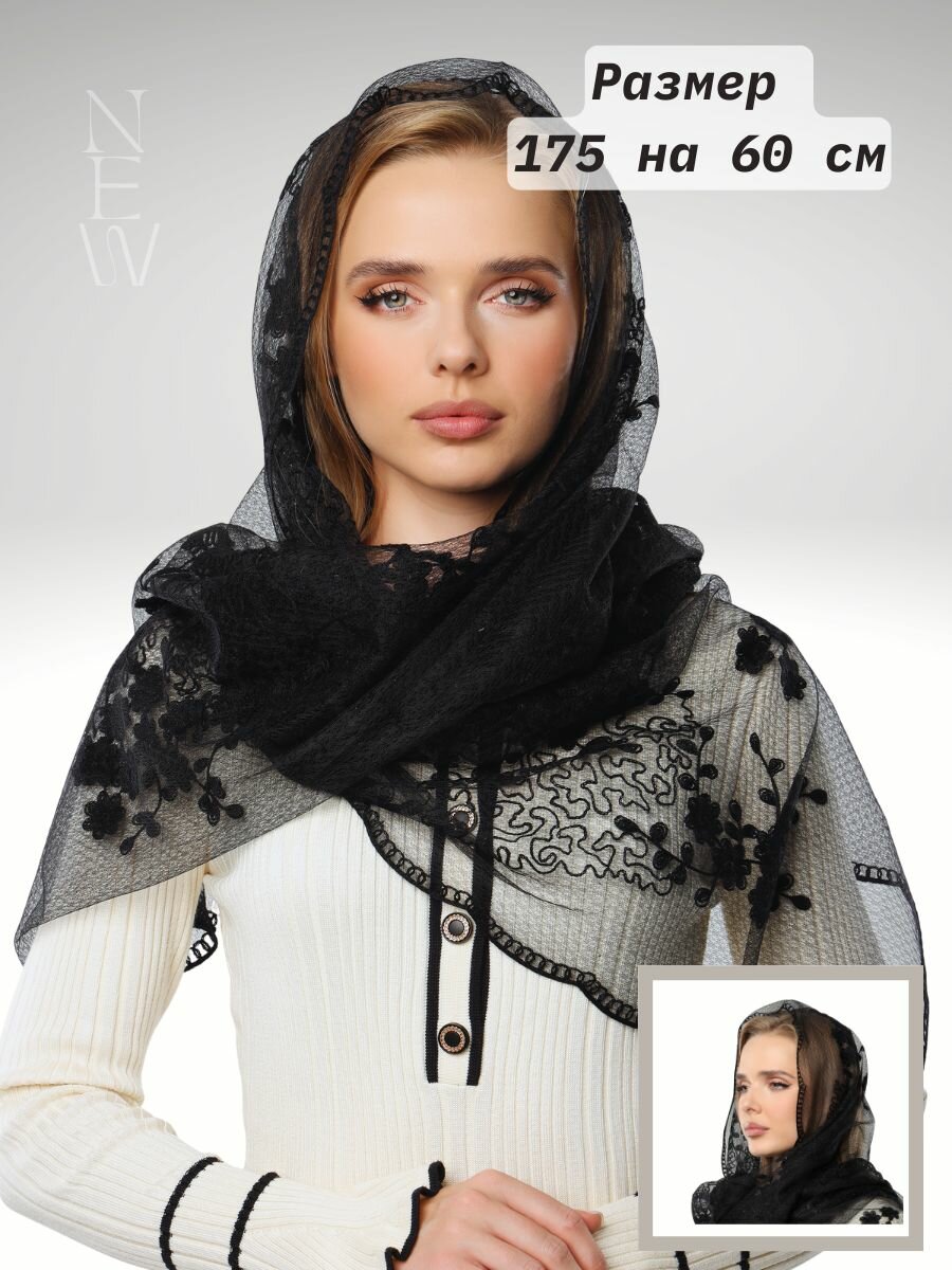 Шарф для женщин