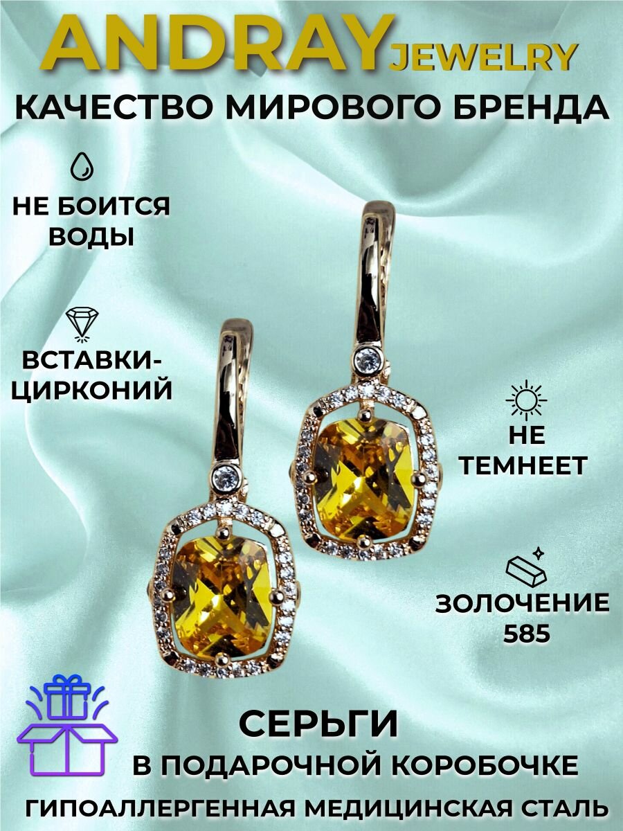 Серьги