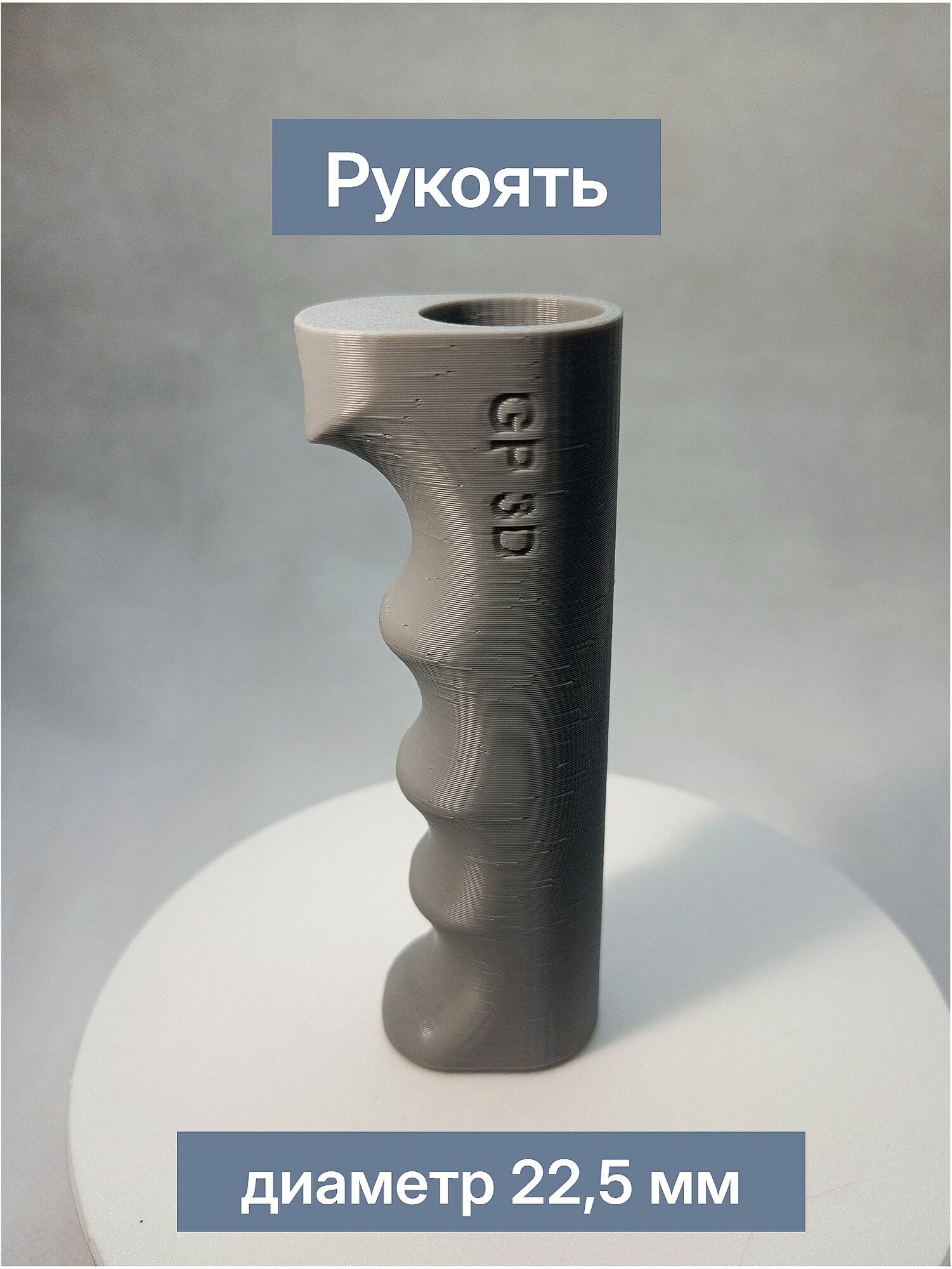 Рукоять пластиковая для инструмента. Цвет: серый.