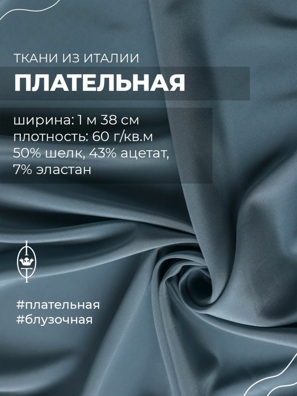 Ткань плательная сизого цвета (серая) (плотность 60 г/м2), 1 пог. м