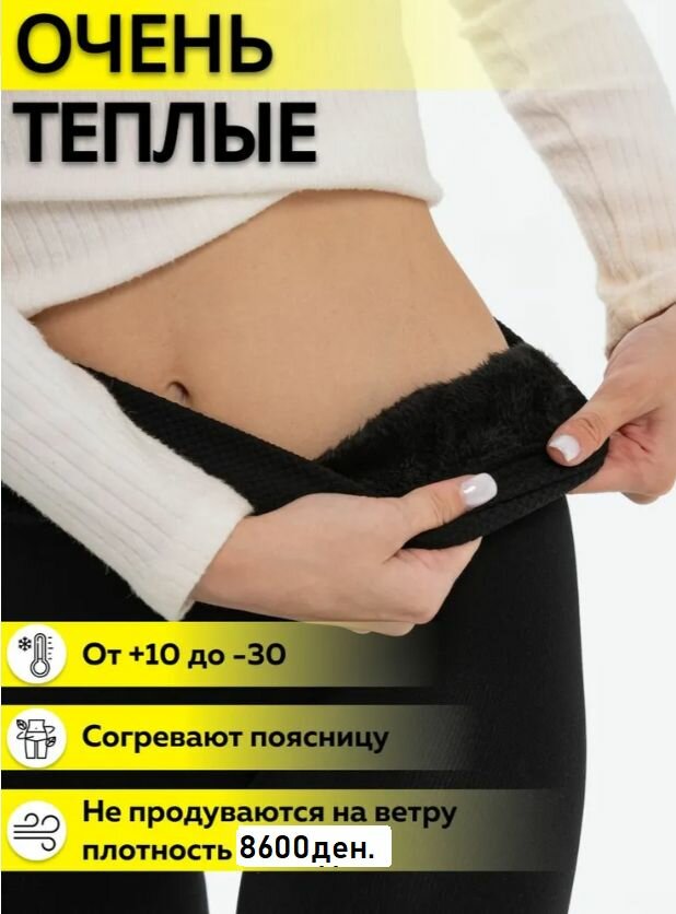 Легинсы-колготки