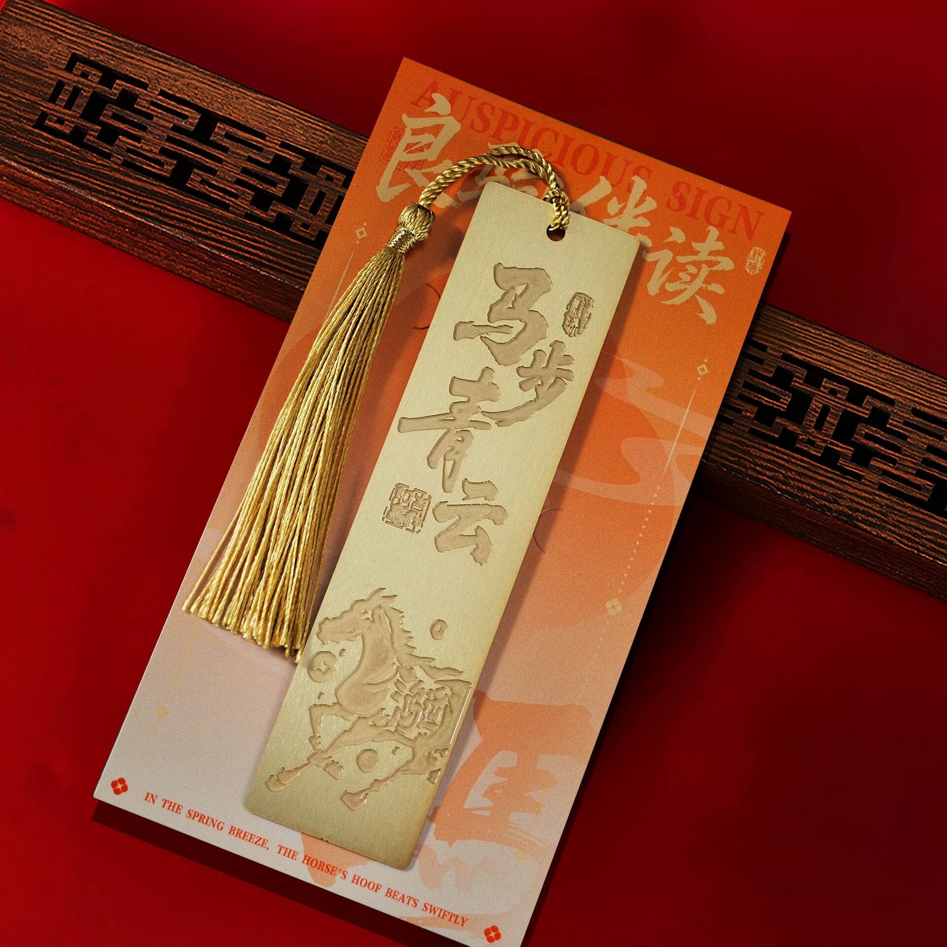Индивидуальные металлические закладки к Году Лошади, корпоративные подарки на ежегодные собрания, награды учителям за успехи учеников, высококачественные культурные и креативные подарки в китайском стиле.