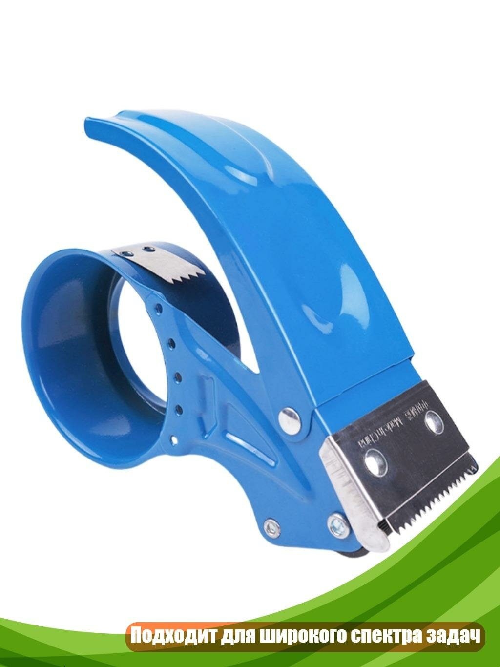 Ручной диспенсер для скотча, 5 см синего цвета с защитой от s