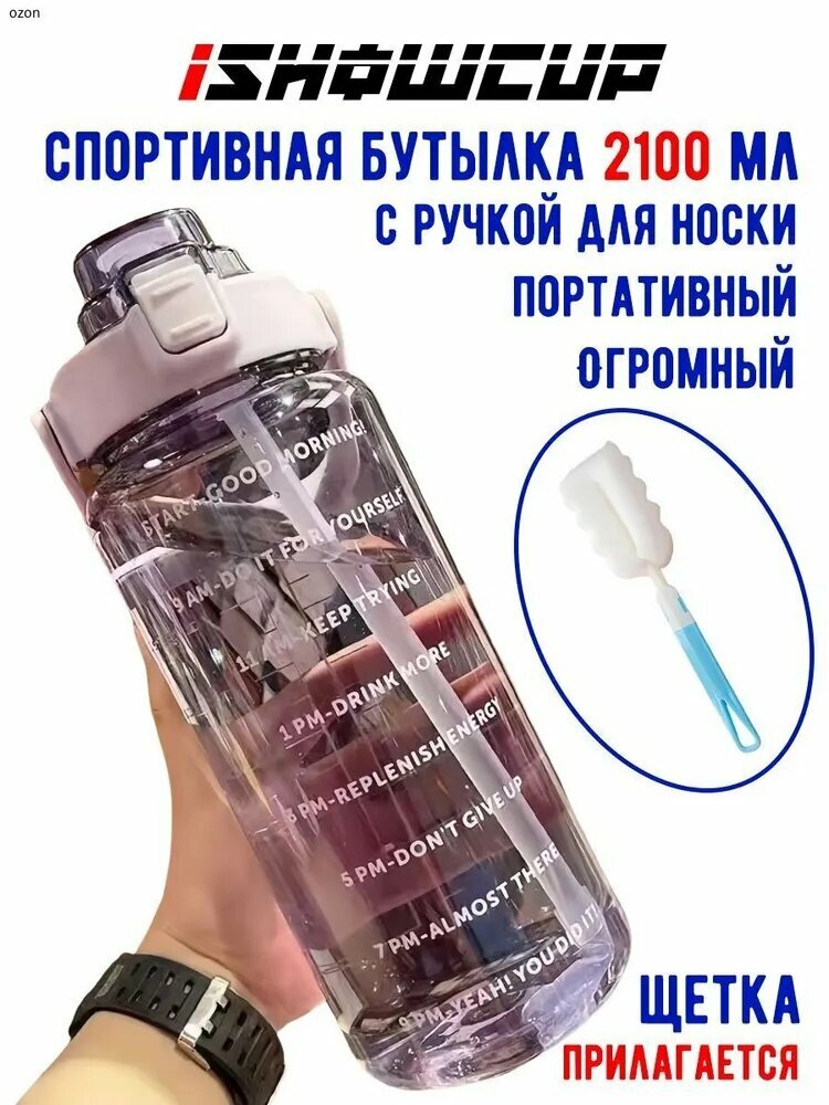 Бутылка мерная шкала, 2 л, 1 шт