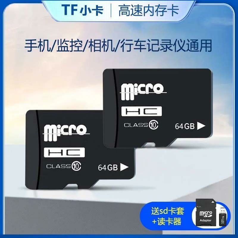 Высокоскоростная tf-карта, камера наблюдения для мобильного телефона, карта памяти, SD-карта, записывающее устройство
