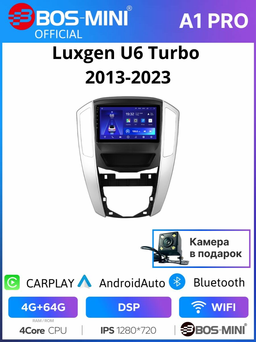 Магнитола BOS-MINI A1 PRO 4/4/64 для Luxgen U6 Turbo 2013-2023, В штатное место, 4-х ядерная, AndroidAuto, Carplay, 2