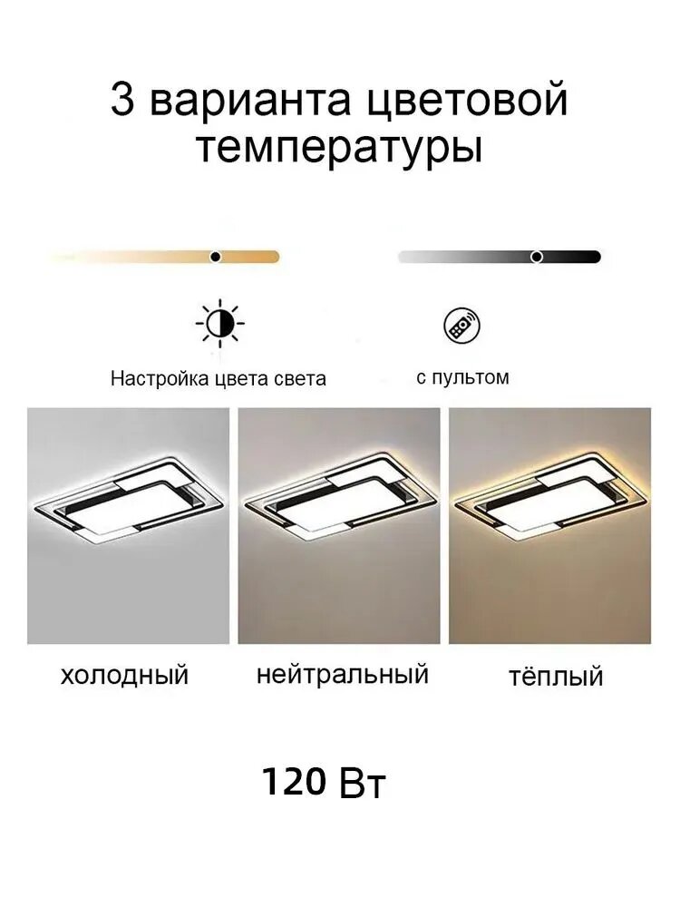 Светодиодная люстра 50х50 см, 98 Вт, акриловый плафон, белый цвет, с пультом ДУ, для гостиной и кухни — фото 1