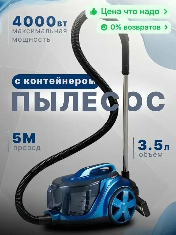 LAZARYX Напольный пылесос z_hoover_sk 13005 NEW6, синий