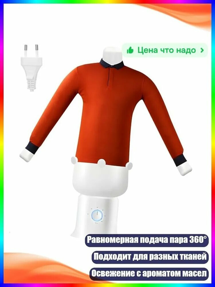 Гладильная система 54d6c7a8-b534-4d09-8a43-f215aad2a00a, разноцветный