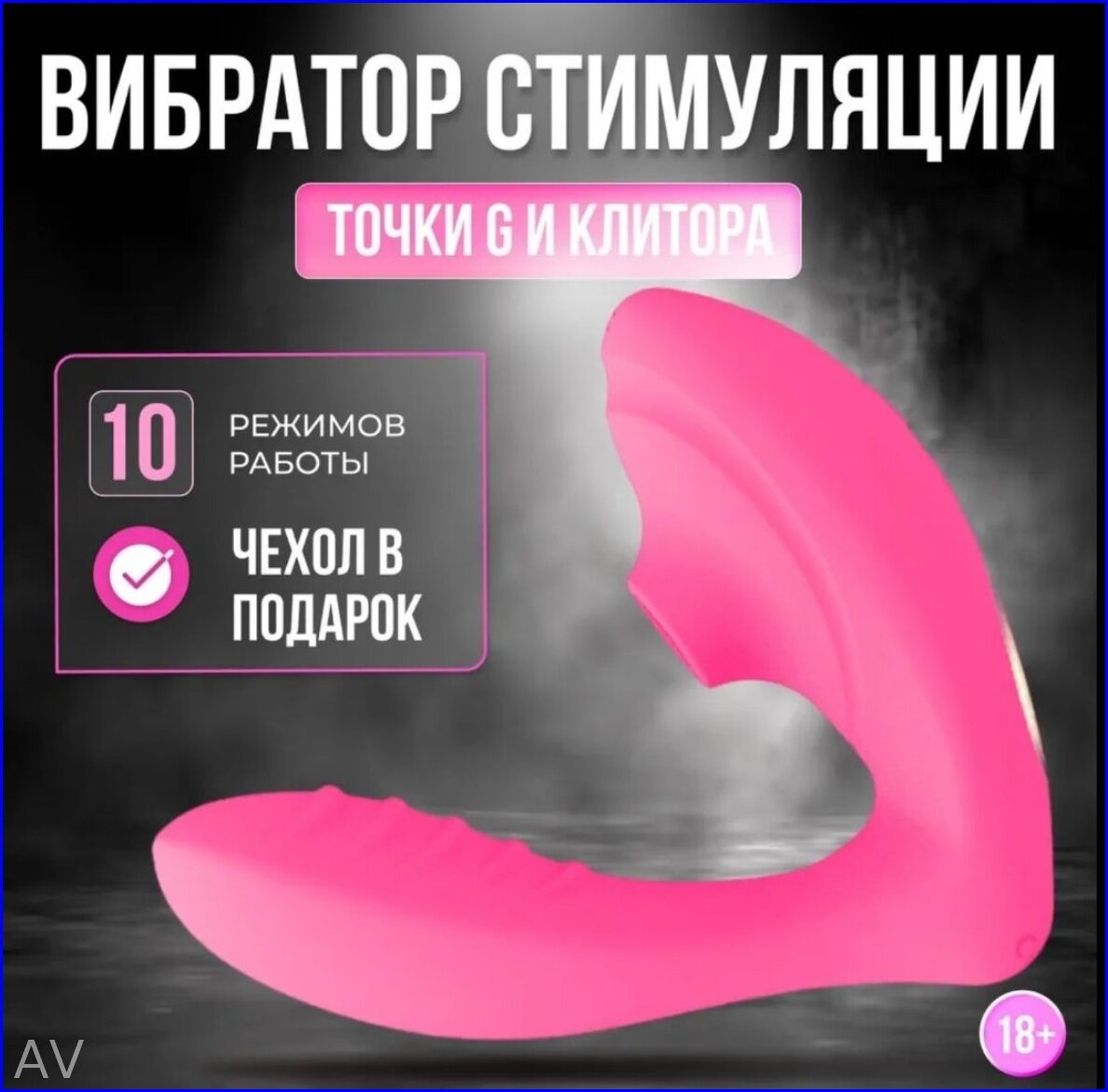 Эксклюзивный вибратор, модель 55