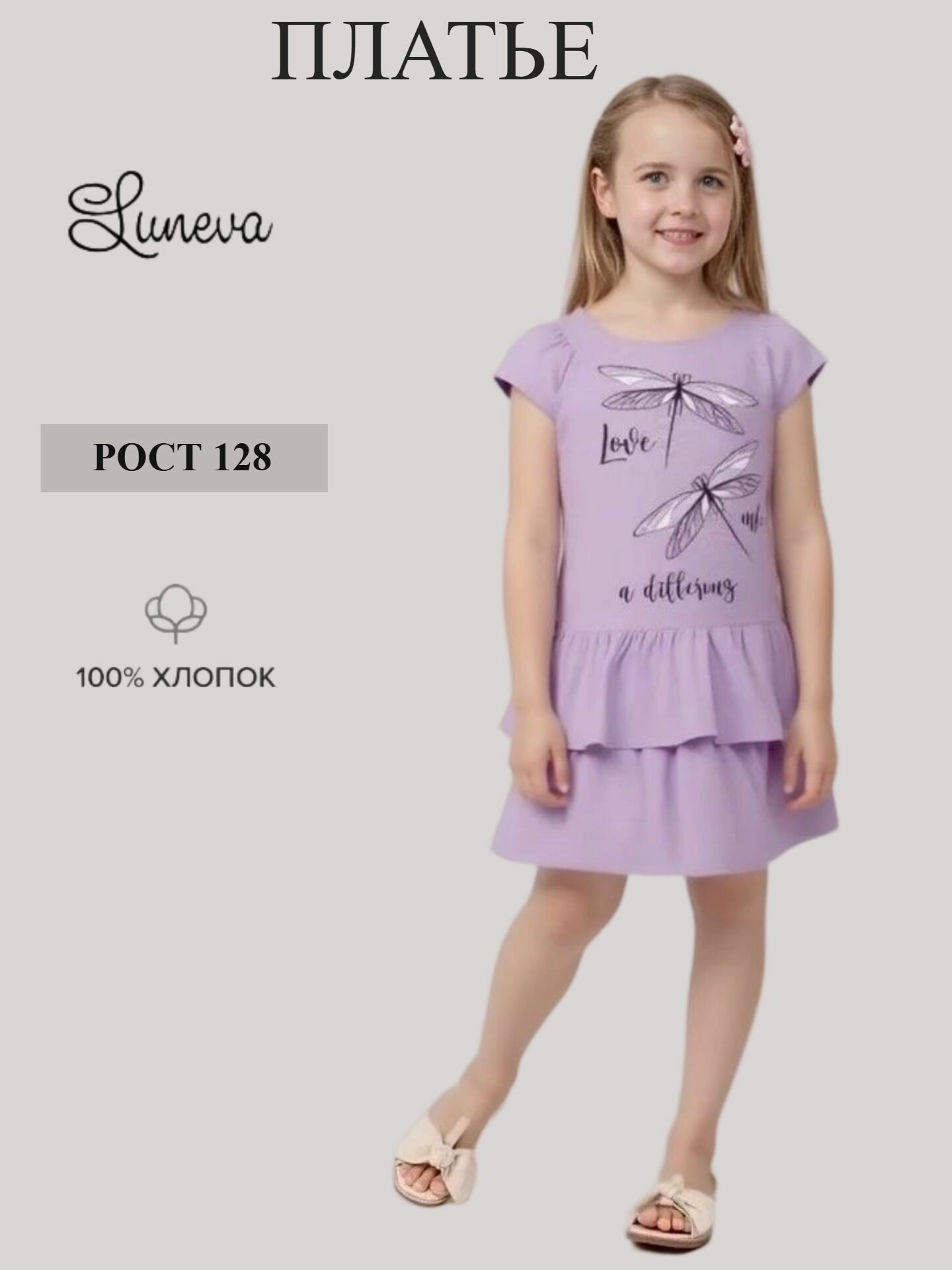 Платье Базовая коллекция