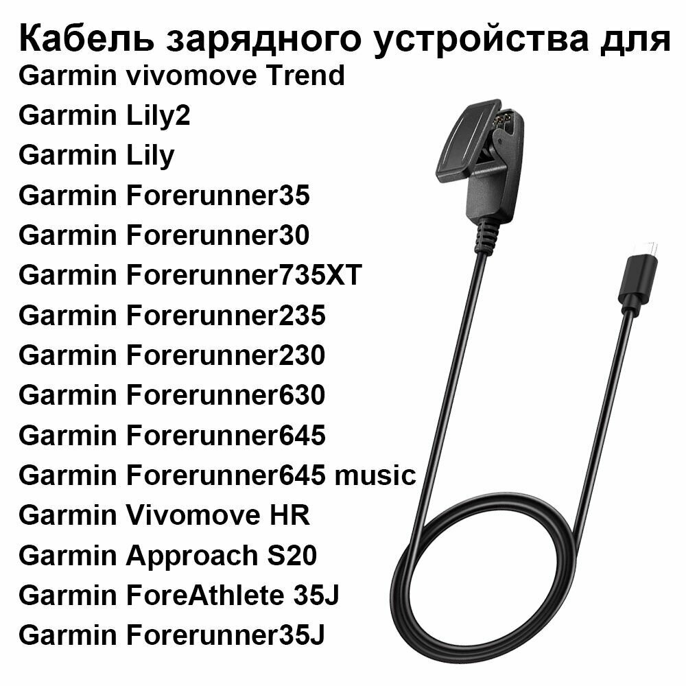 Зарядные устройства для Garmin Lily 2/touchs20, 2 шт, с кабелем в комплекте, белый,1, USB 2.0 Type-A