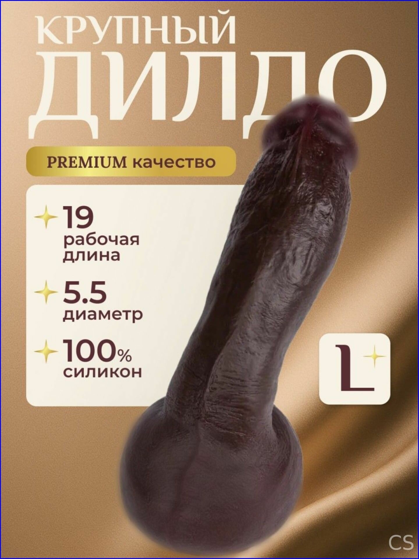 Фаллоимитатор