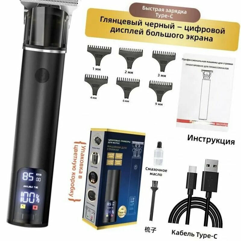 IKEA Машинка для стрижки 2-5-00ml87ufzind8, черный