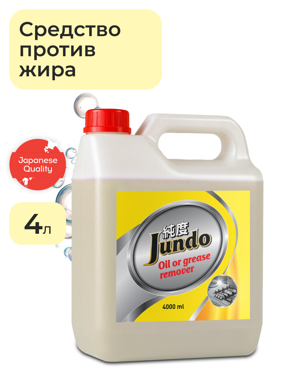 Чистящее средство для кухни Jundo Премиум 4л, антижир, концентрат, жироудалитель для плит, духовок, вытяжек, посуды