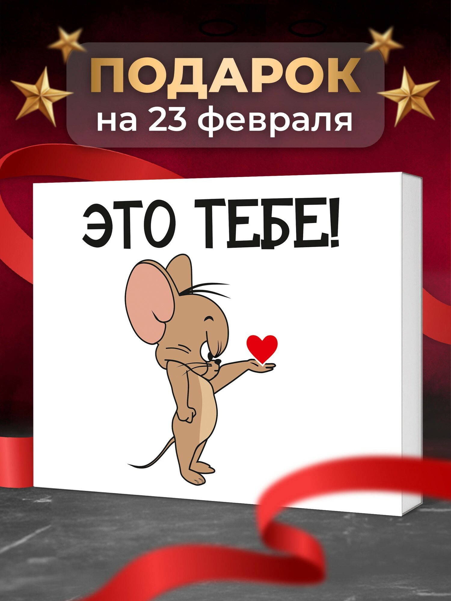 Подарочный шоколад YOULAB "Это тебе", молочный шоколад, в подарочной упаковке, подари эмоции