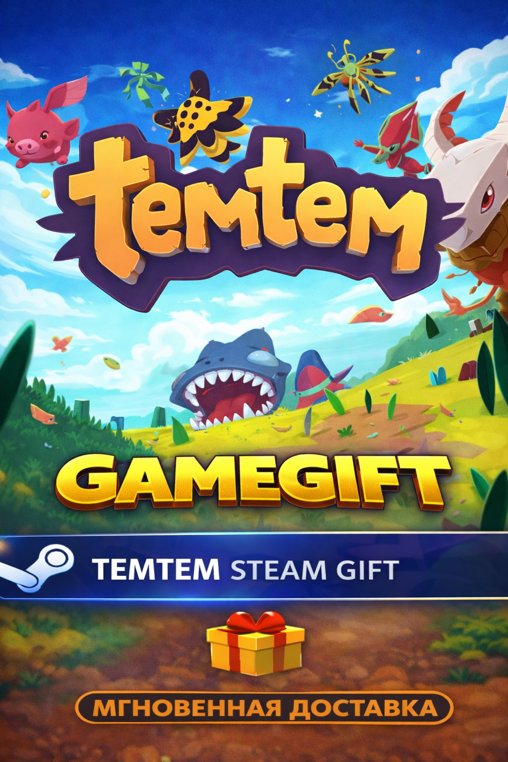 Игра Temtem для STEAM ПК (PC) | Страна активации - Беларусь | Подарком на Ваш аккаунт | Автовыдача