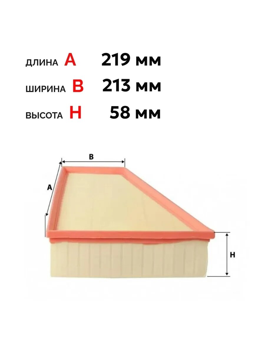 Фильтр воздушный Zekkert 5JF129620/A/B/C, для SEAT Ibiza, Skoda Fabia, VW Polo — фото 1