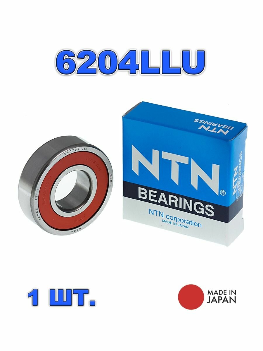Подшипник 6204LLU / 6204-2RS NTN Япония